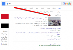 Google Arabic – The Complete Guide | 2020 | IstiZada