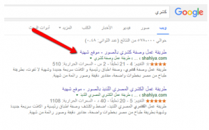 Google Arabic – The Complete Guide | 2020 | IstiZada