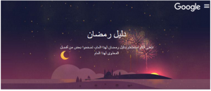 Google Arabic – The Complete Guide | 2020 | IstiZada