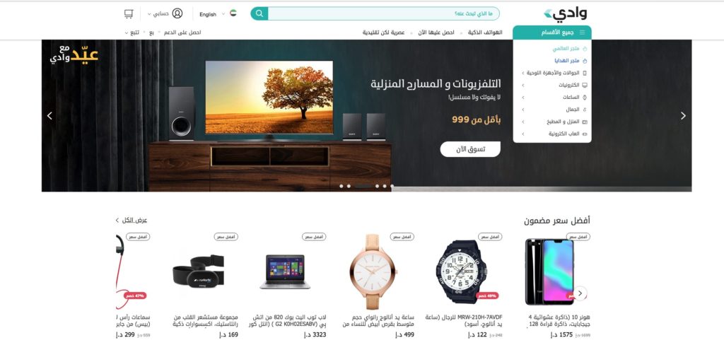 E-Commerce in the Middle East - IstiZada