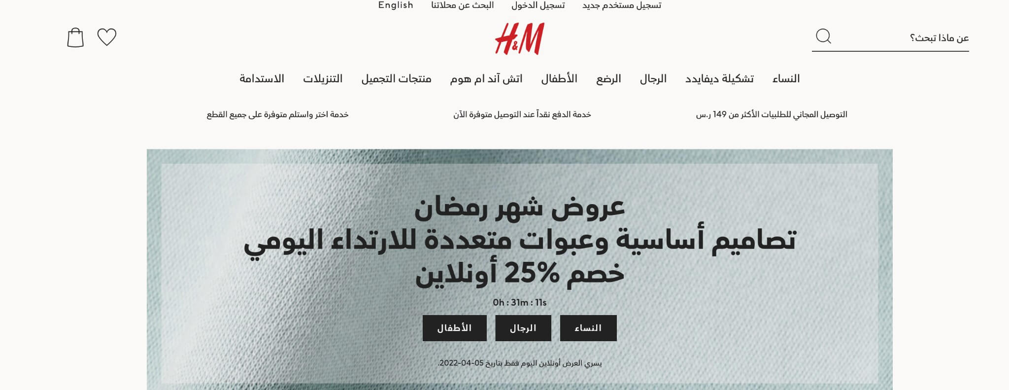 Top 25 Middle East Ecommerce Websites in Arabic